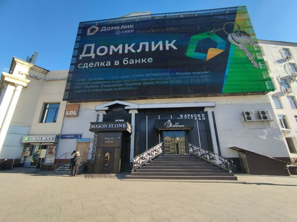 Dış kaplama Ортост-Фасад, Moskova, foto