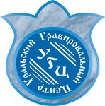Uralsky gravirovalny tsentr (Belinskogo Street No:118), heykel ve mezarlık taşı üreticileri  Yekaterinburg'dan