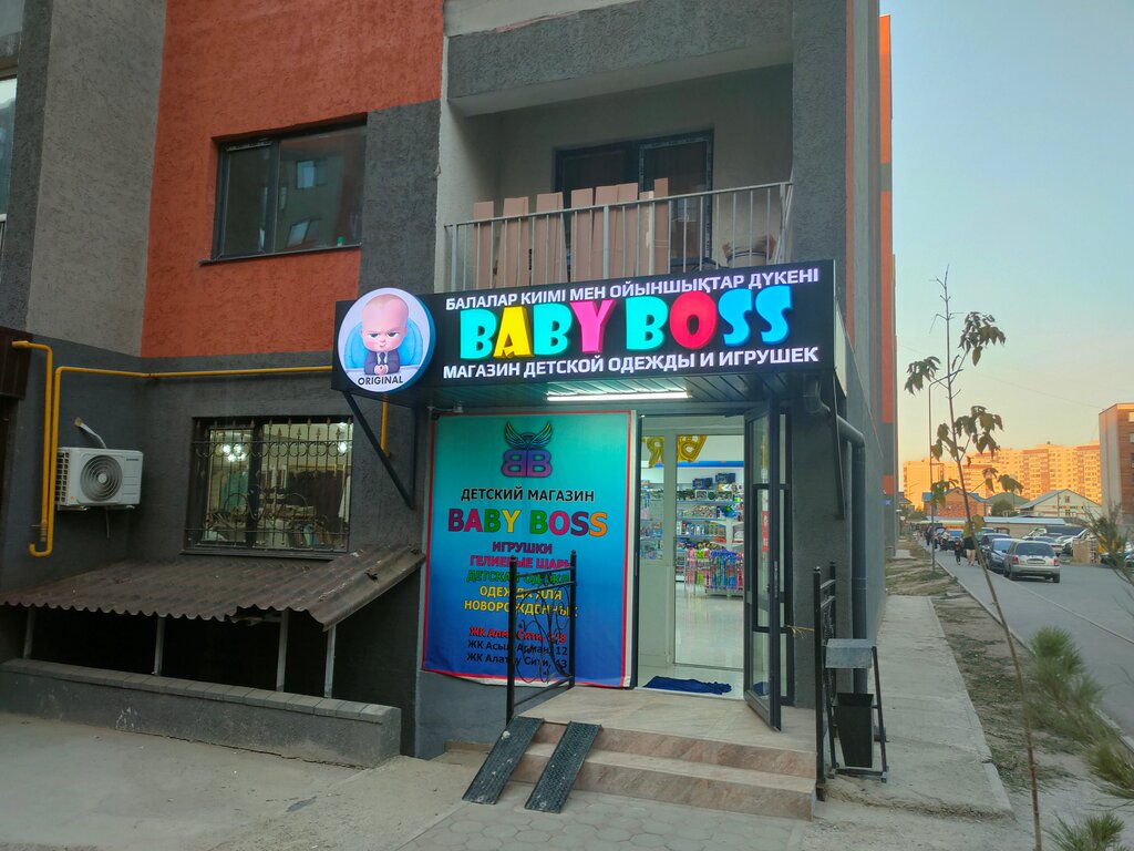 Çocuk giyim mağazaları Baby Boss, Almatı, foto