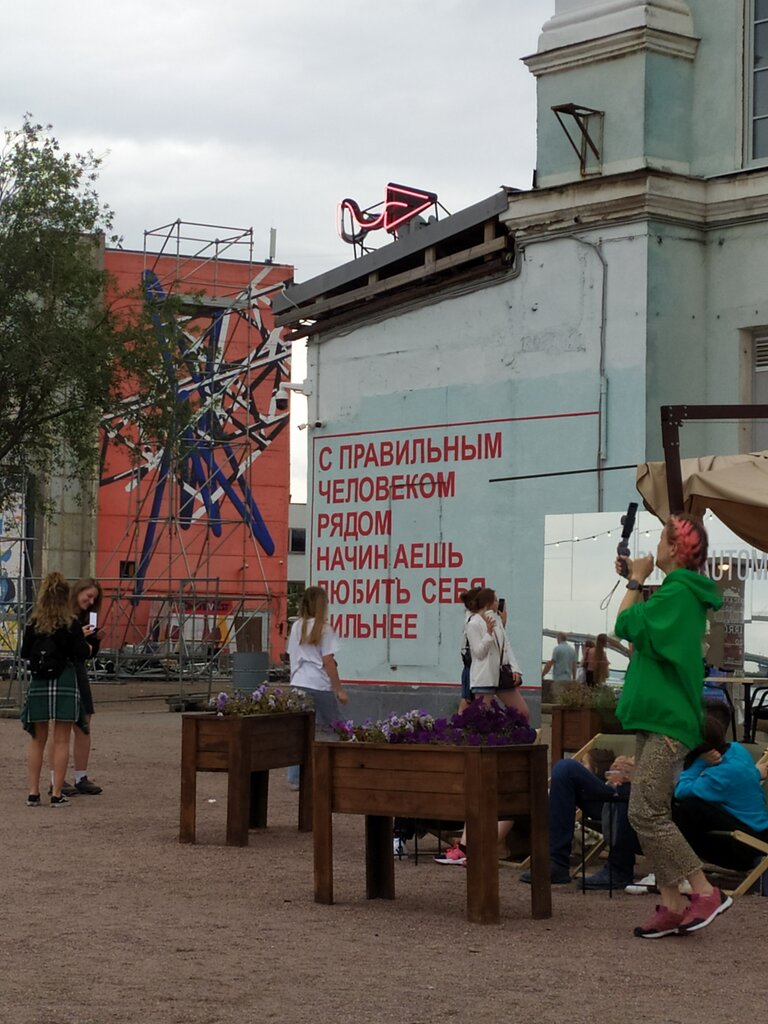 Sokak sanatı Стрит-арт, Saint‑Petersburg, foto