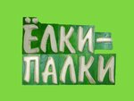 Yelki-palki (Vspolyinskoe Pole Street No:18с18), yapı mağazası  Yaroslavl'dan