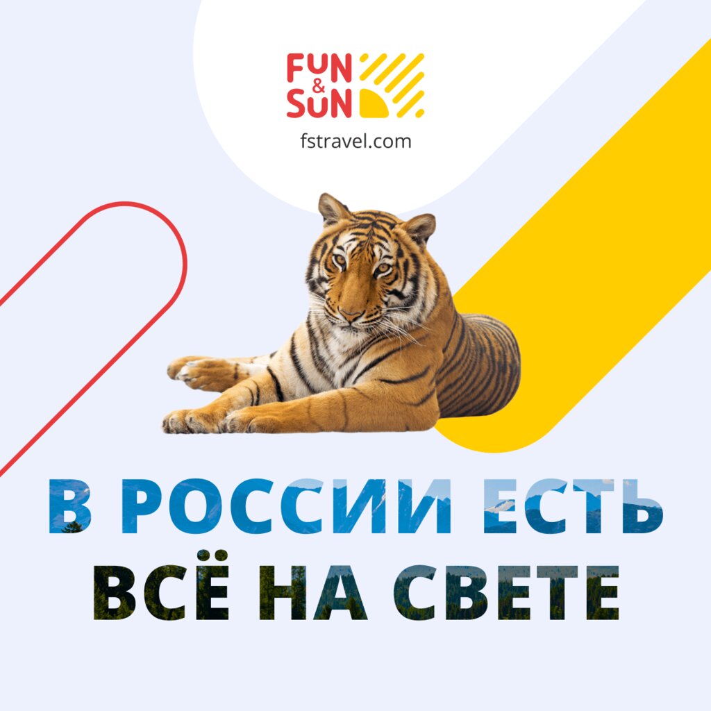 Seyahat acenteleri Fun&Sun, Moskova, foto