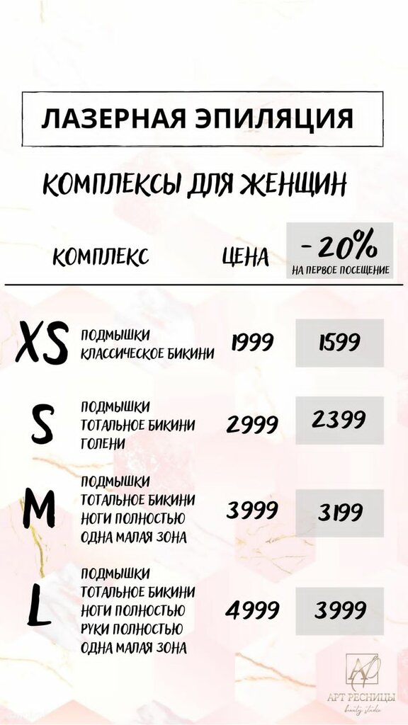 Epilasyon Art lazer, Himki, foto