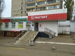 Почта России (9 Yanvarya Street No:254), parsel otomatı  Voronej'den