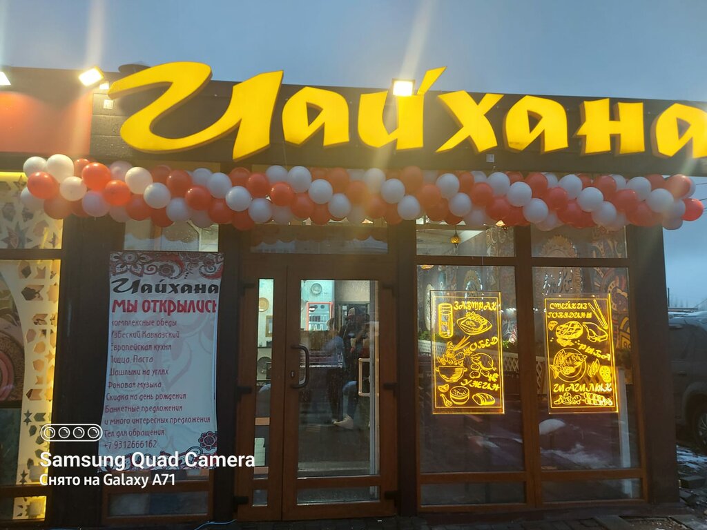 Kafe Chayhana, Puşkin, foto