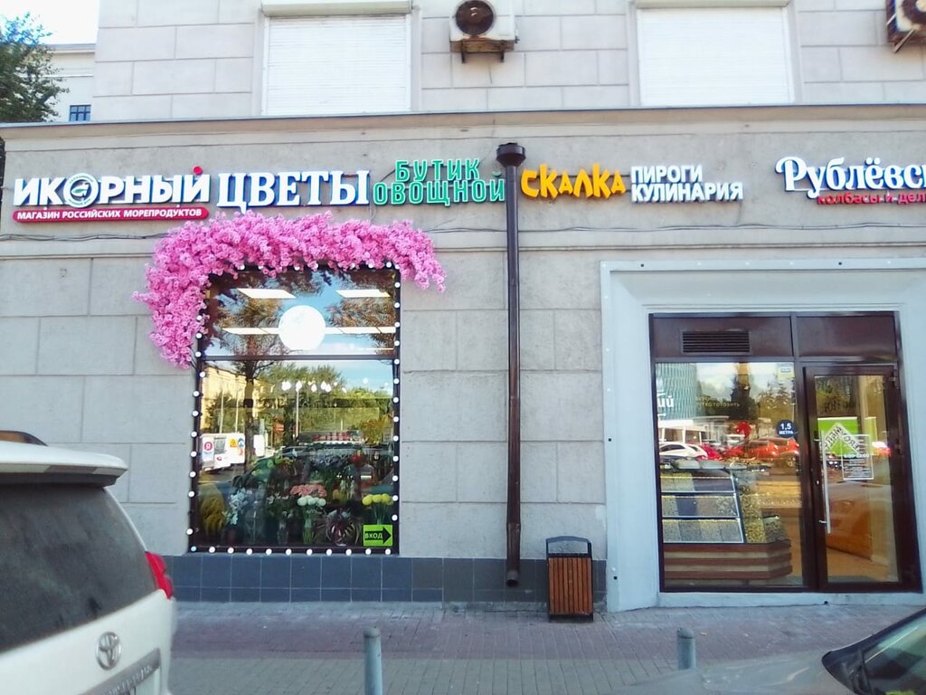 Balık ve deniz ürünleri Ikorniy, Moskova, foto