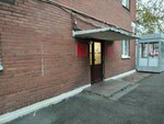 Отдел МЧС государственного пожарного надзора Кировского района (Trefoleva Street No:43, Saint Petersburg), devlet denetim organları  Saint‑Petersburg'dan
