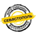Pro100 (проспект Нахимова No:15), mühürlerin ve pulların  Sevastopol'dan
