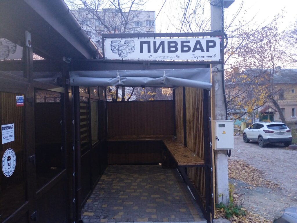 Bar Lermontov, Simferopol (Akmescit), foto