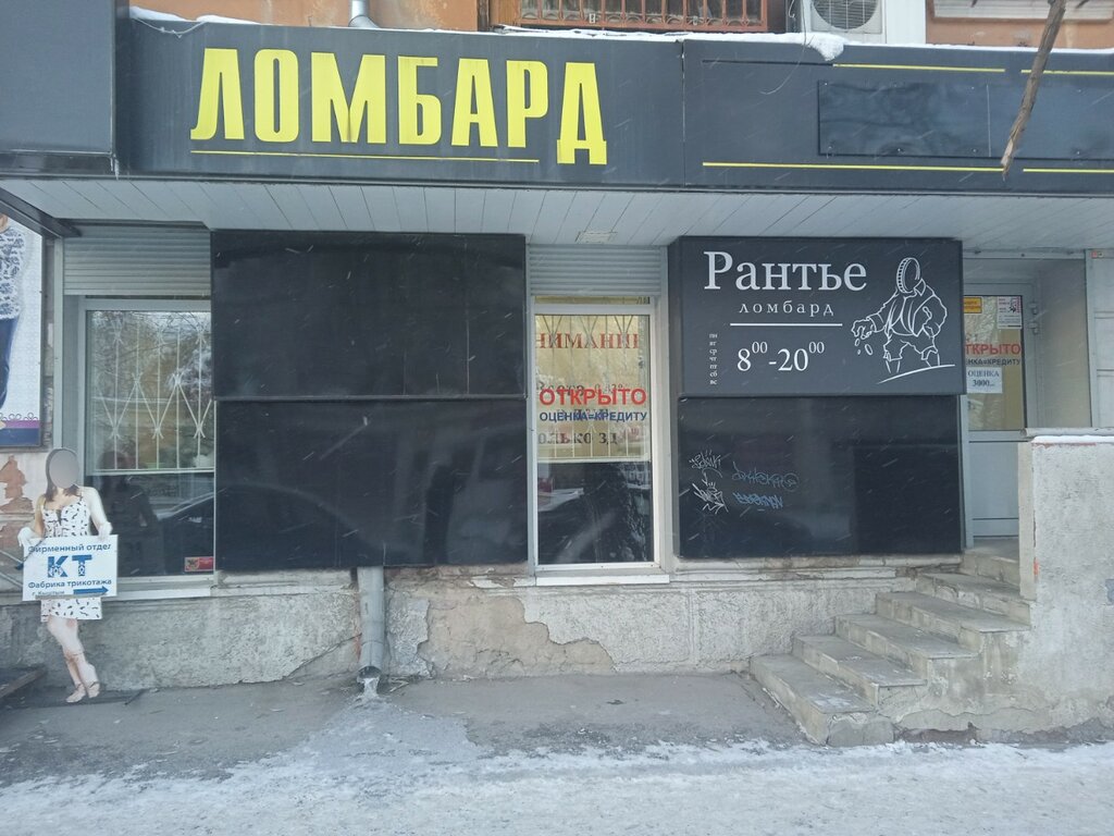 Rehincilik Rantye, Çeliabinsk, foto