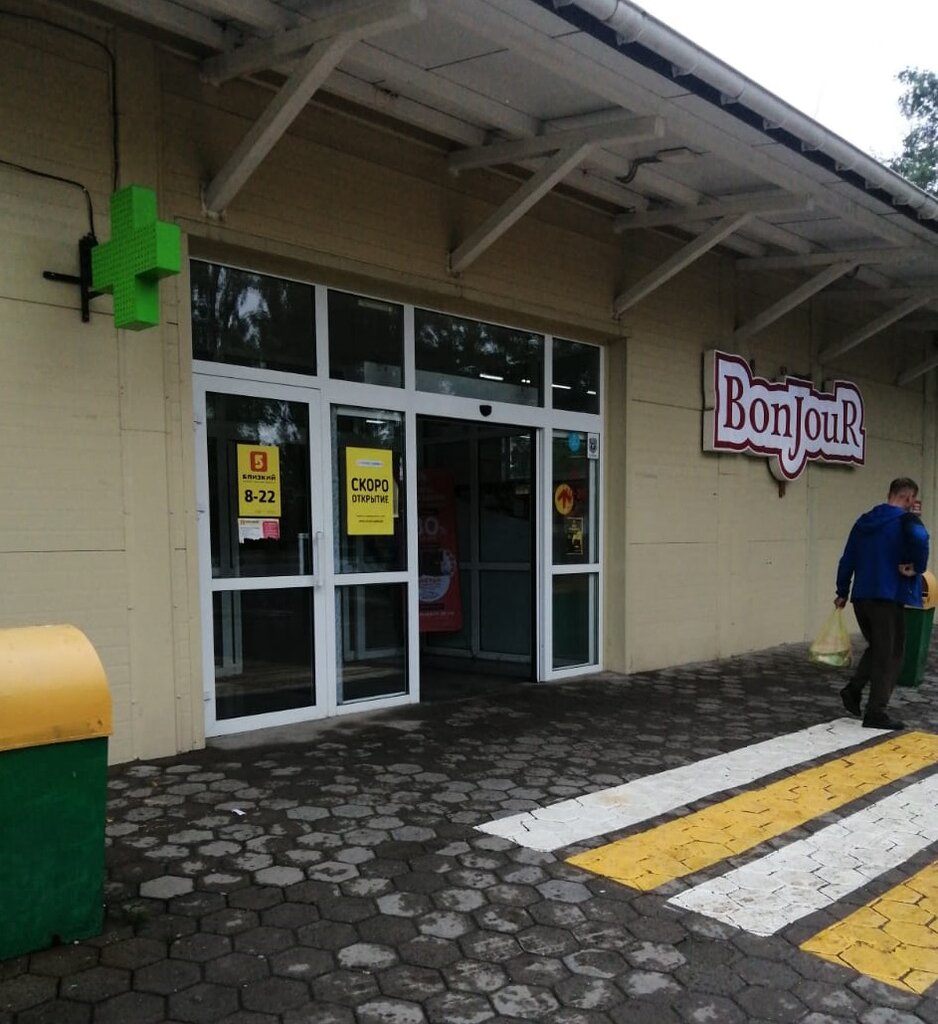 Ev temizlik ürünleri Bonjour, Artem, foto