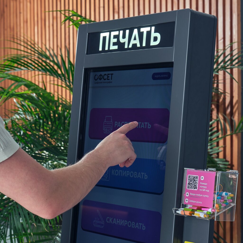 Fotokopi dükkanları Offset, Murmansk, foto