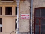 Advokatskaya Konsultatsiya № 156 (ulitsa Gogolya No:1), avukatlar  Pyatigorsk'tan