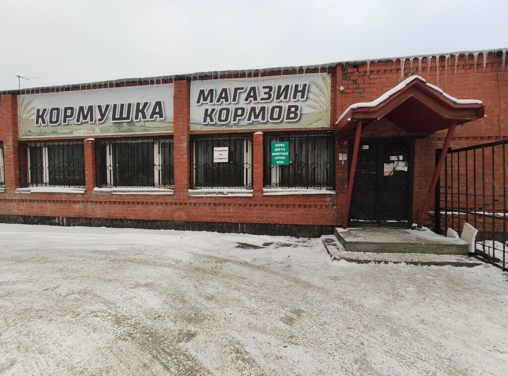 Yem ve yem katkı maddeleri Кормушка, Kemerovo, foto