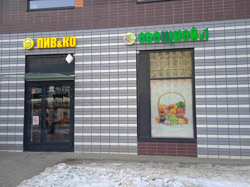 Manavlar Овощной № 1, Balaşiha, foto