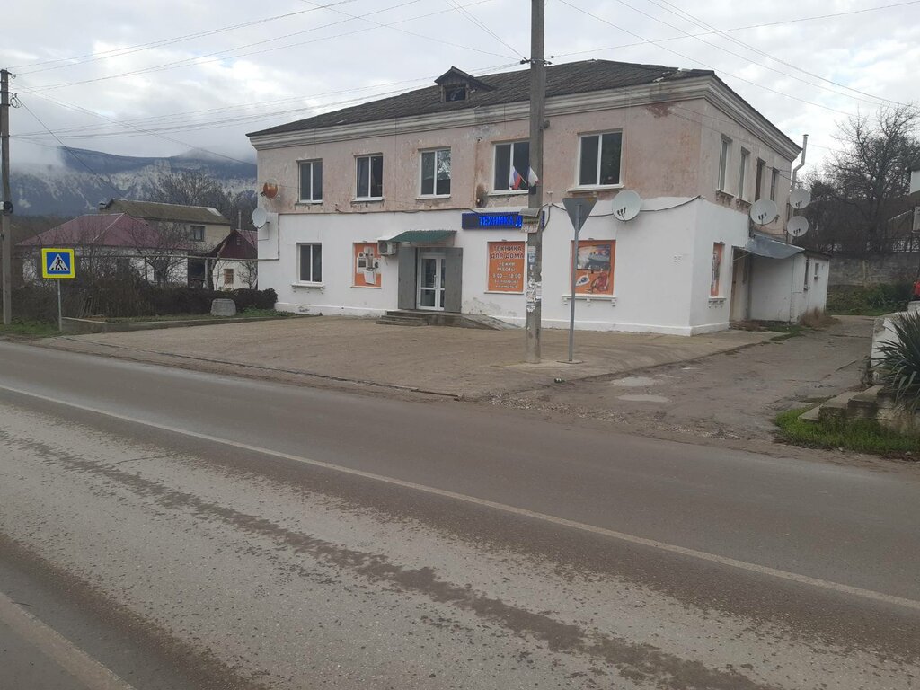 Beyaz eşya mağazaları Tehnika Kuibyshevo, Kırım Cumhuriyeti, foto