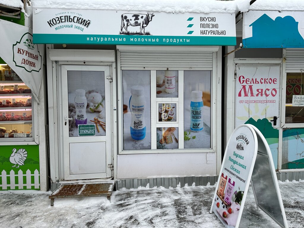 Süt ürünleri satış mağazaları Kozelskoe moloko, Kaluga, foto