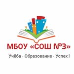 Srednyaya obshcheobrazovatelnaya shkola № 3 (ulitsa 8 Marta No:30), ortaokul  Almetyevsk'ten (Elmet'ten)