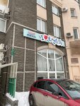 I Love English (Frunze Street No:72/1), yabancı dil kursları  Omsk'tan