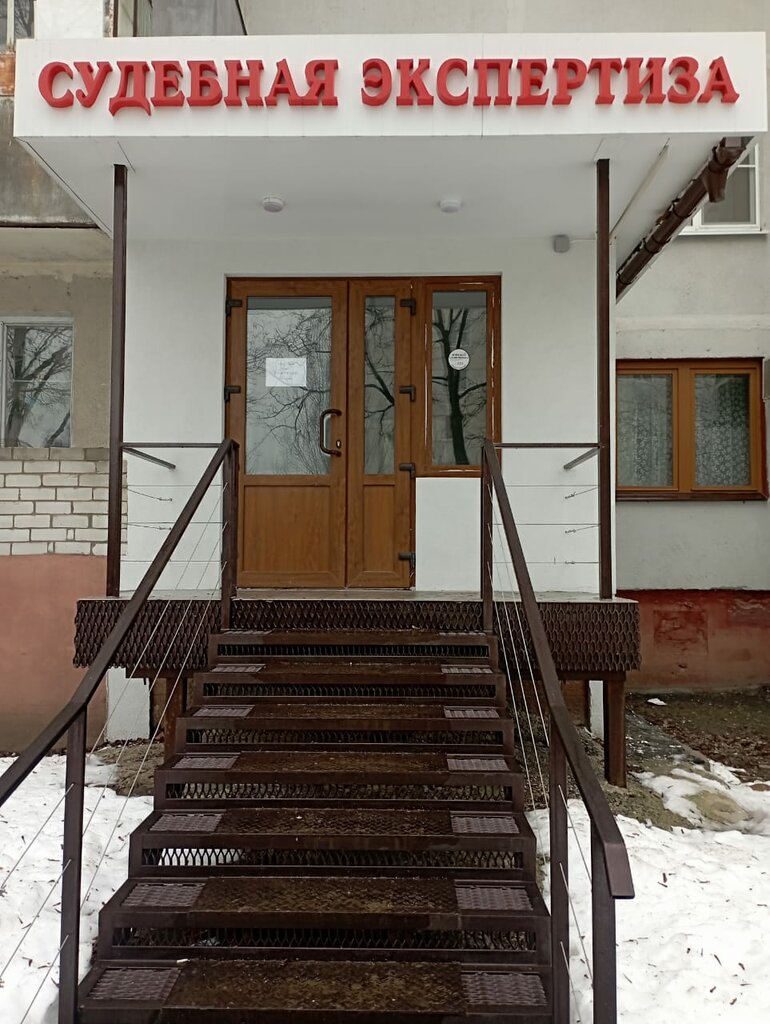 Ekspertiz hizmetleri NEO Ekspert-Parter, Kursk, foto