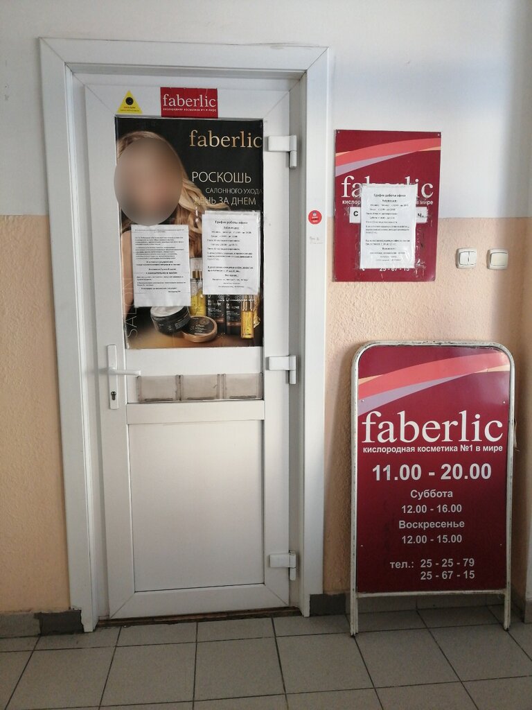 Kozmetik ürünleri ve parfümeri dağıtıcıları Faberlic, Habarovsk, foto
