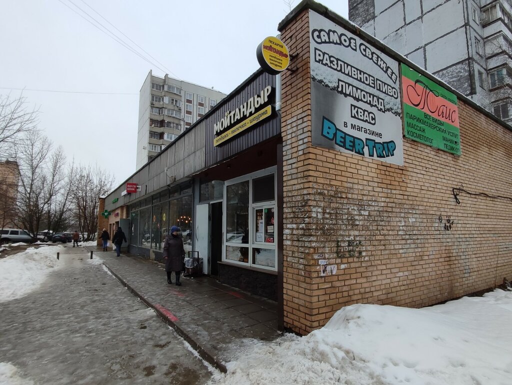 Bira dükkanı Limonad kvas, Şçolkovo, foto
