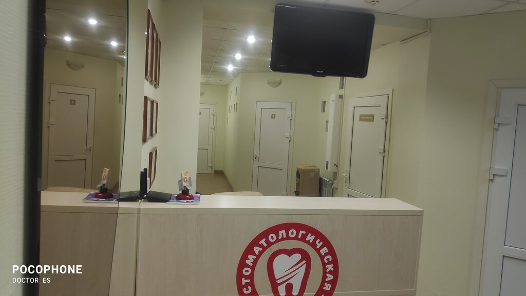 Özel ağız ve diş sağlığı klinikleri ve muayenehaneleri Мастерская улыбок, Kostroma, foto
