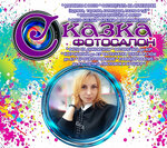 Photo salon Fairy Tale (Sadovaya ulitsa No:8А, posyolok Mayskiy), fotoğraf hizmetleri  Belgorodskaya oblastından