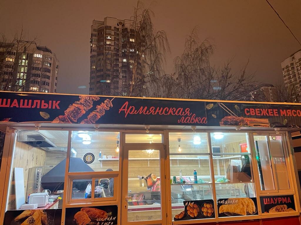 Fast food Армянская лавка, Balaşiha, foto