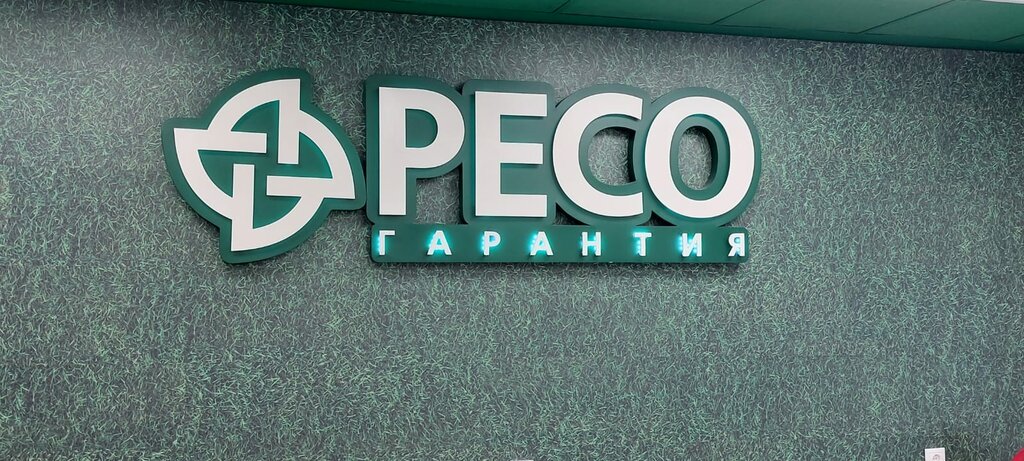 Sigorta şirketleri RESO-GARANTIA, Cheboksary, foto