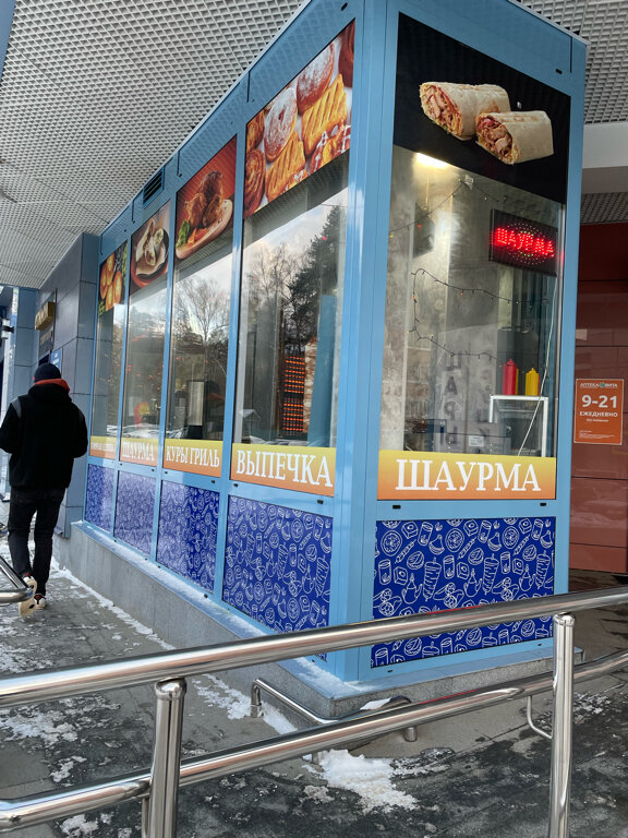 Fast food Шаурма и Лепёшка, Koroliov, foto