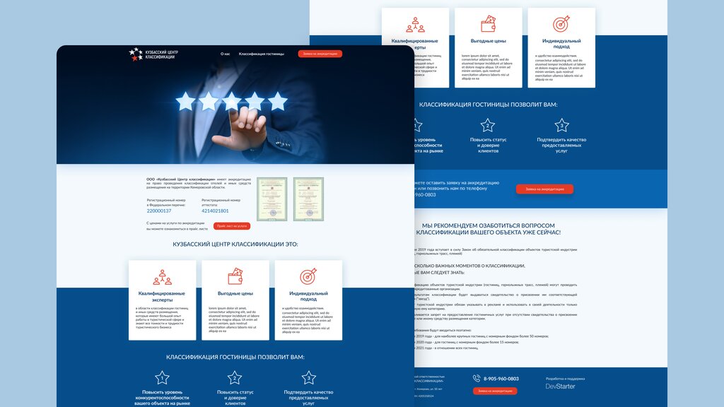 Bilişim firmaları DevStarter, Novokuznetsk, foto