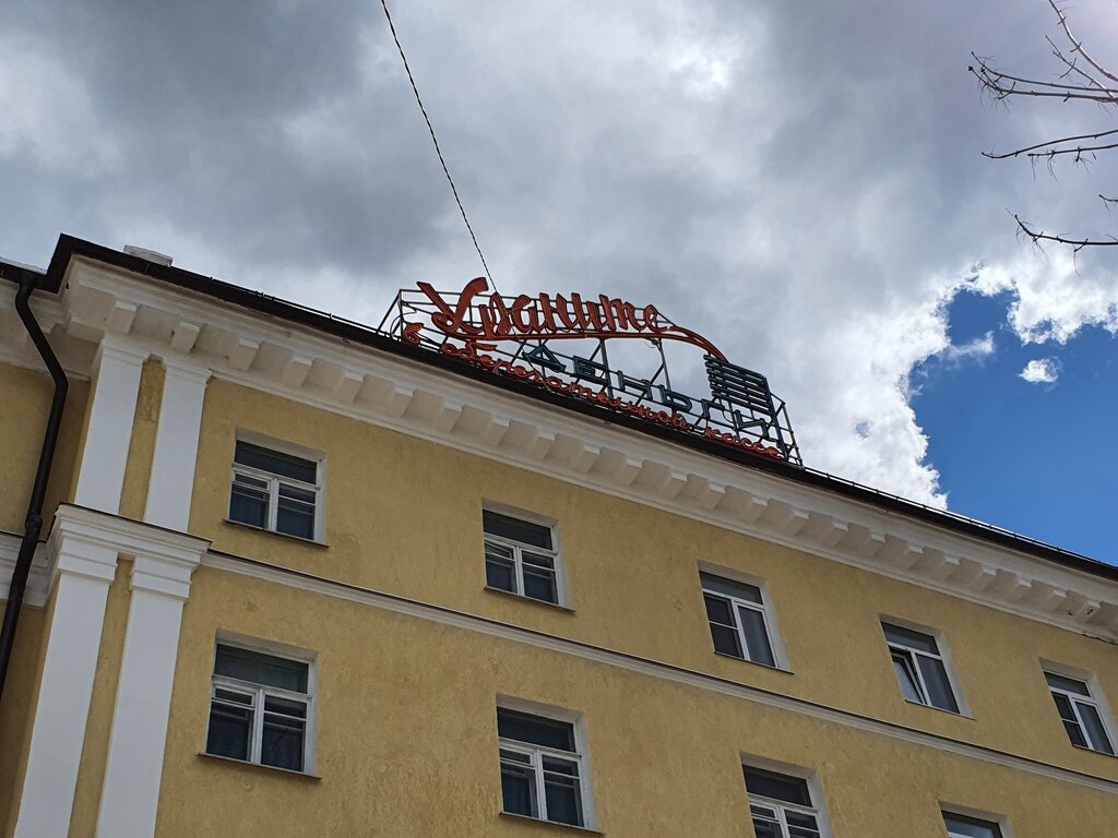 Dekorasyon ve süsleme, onur panosu Храните деньги в сберегательной кассе, Kaluga, foto