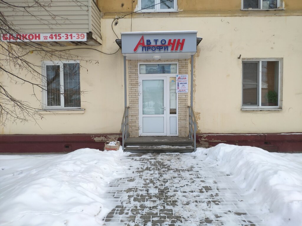 Sürücü kursları Avtoprofi-nn, Nijni Novgorod, foto