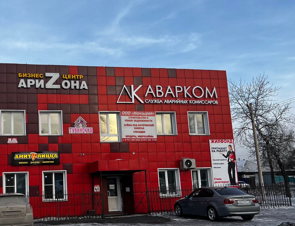 Otomobil ekspertizi AvarKom17, Kızıl, foto
