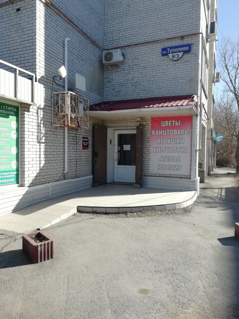 Teslimat noktası Wildberries, Rostov‑na‑Donu, foto