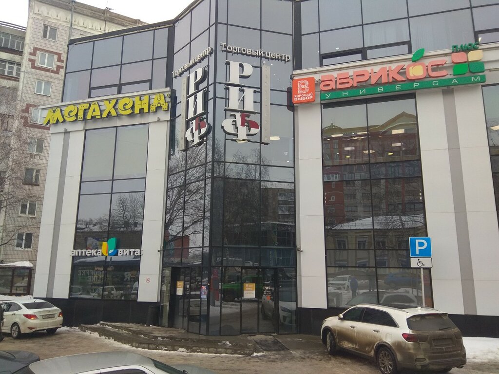 Parsel otomatı Почта России, Tomsk, foto