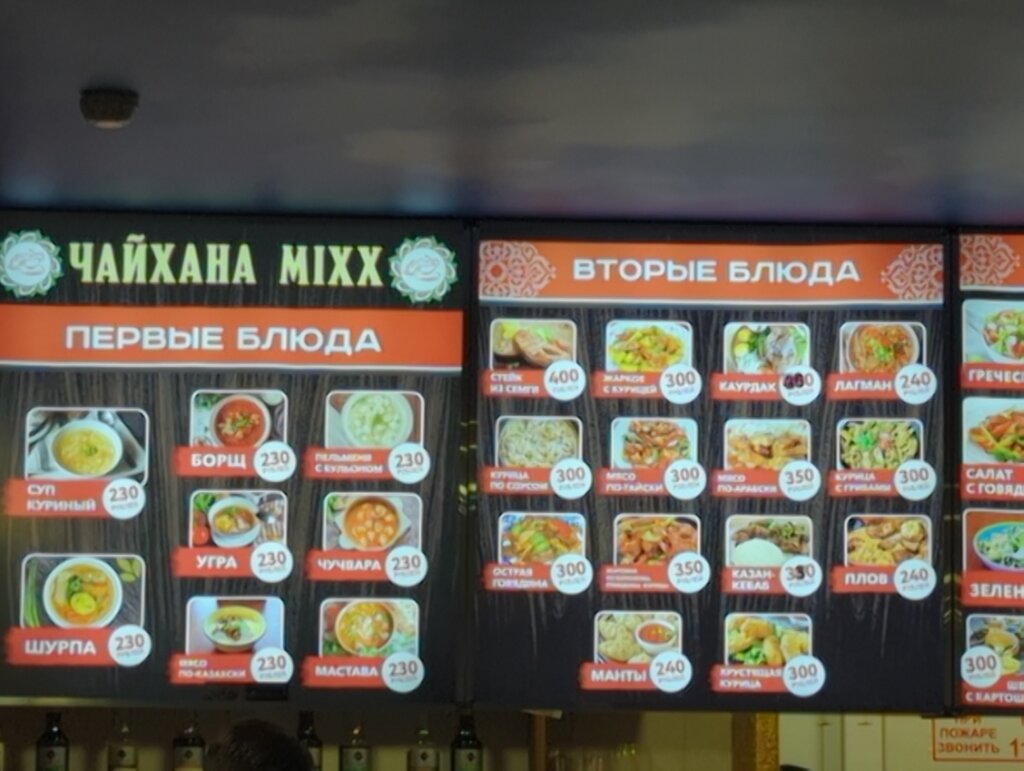 Çayhane Mixx, Mirny, foto