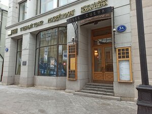 Учебный театр школы-студии имени В.И. Немировича-Данченко при Московском Художественном академическом театре имени А.П. Чехова (Kamergersky Lane No:3Ас2), tiyatrolar  Moskova'dan