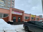 Аделия (Udmurtskaya Street No:204), alışveriş merkezleri  Izhevsk'ten