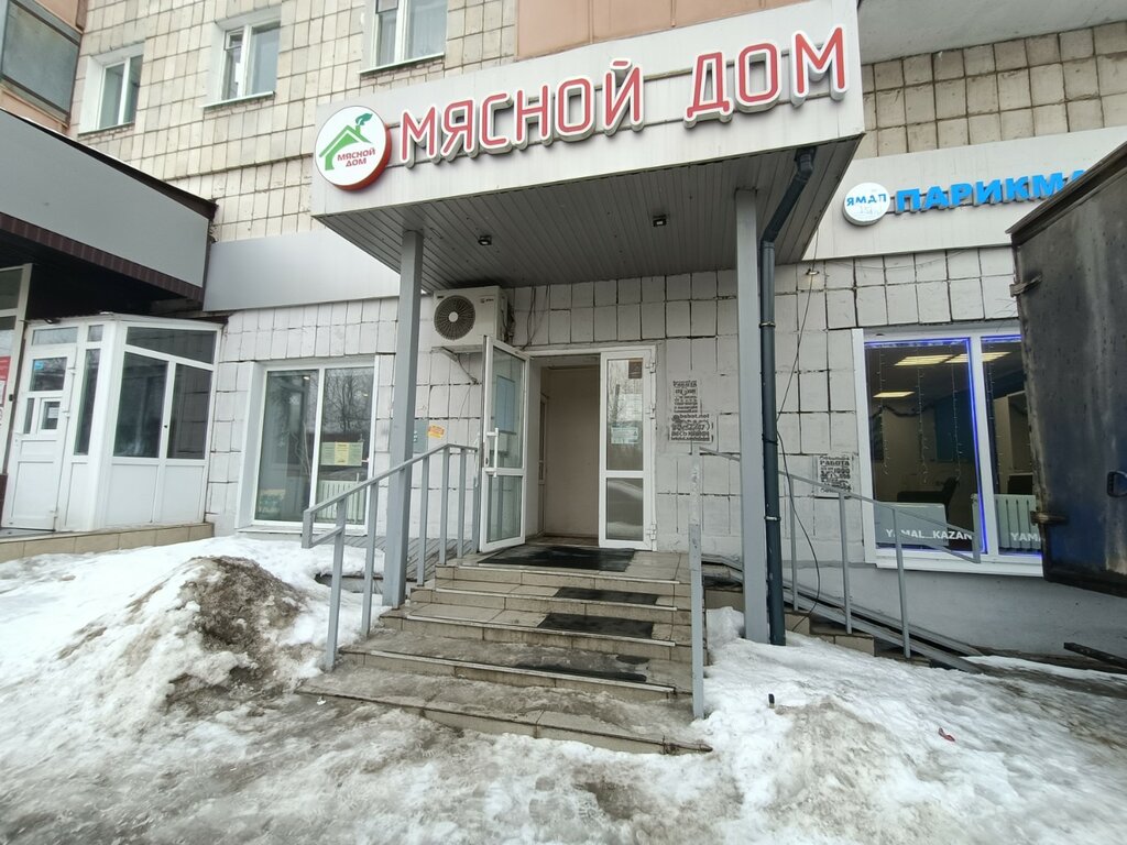 Kasap, şarküteri Мясной дом, Kazan, foto