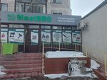 MastBRO (Abylai Khan Avenue No:20А), i̇nşaat gereçleri  Astana'dan