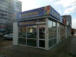 AeroDizayn (Klyuchevskaya ulitsa No:64В), kutlama ürünleri  Ulan‑Ude'den