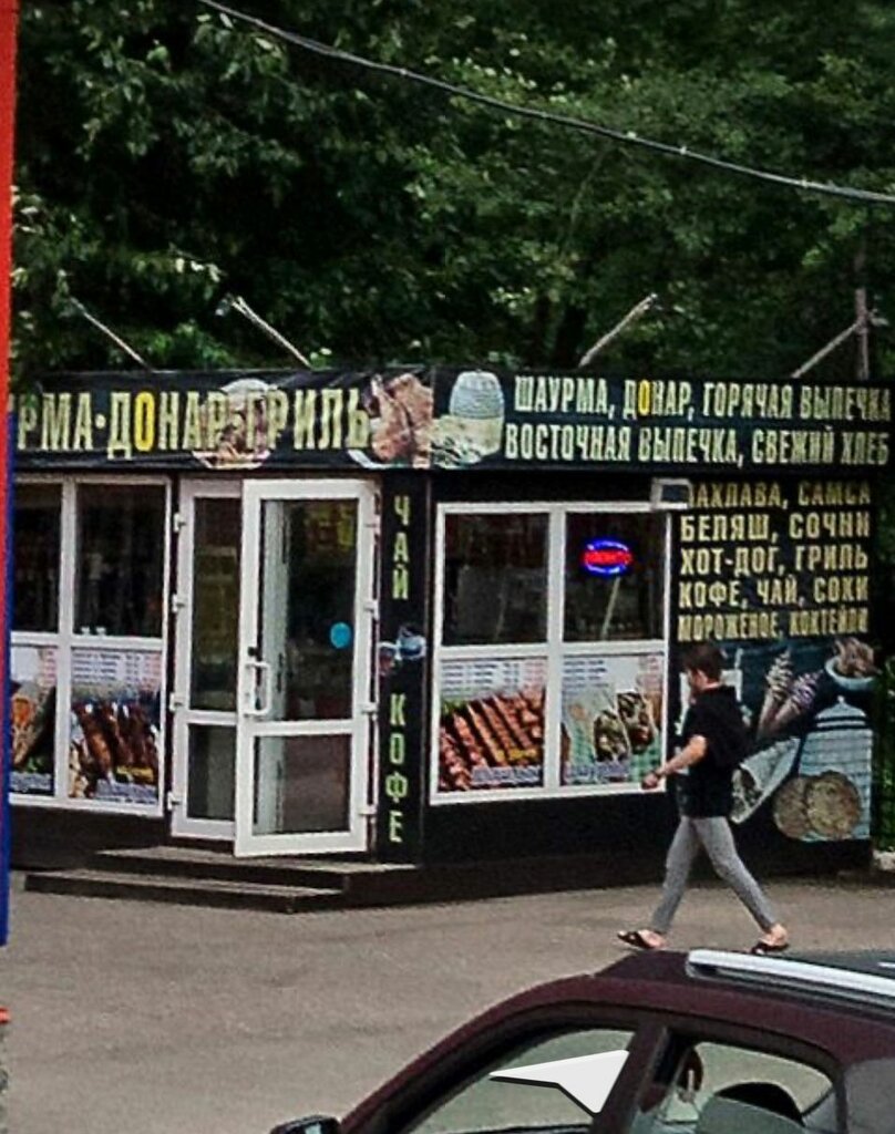 Fast food Шаурма и Шашлык, Syktivkar, foto