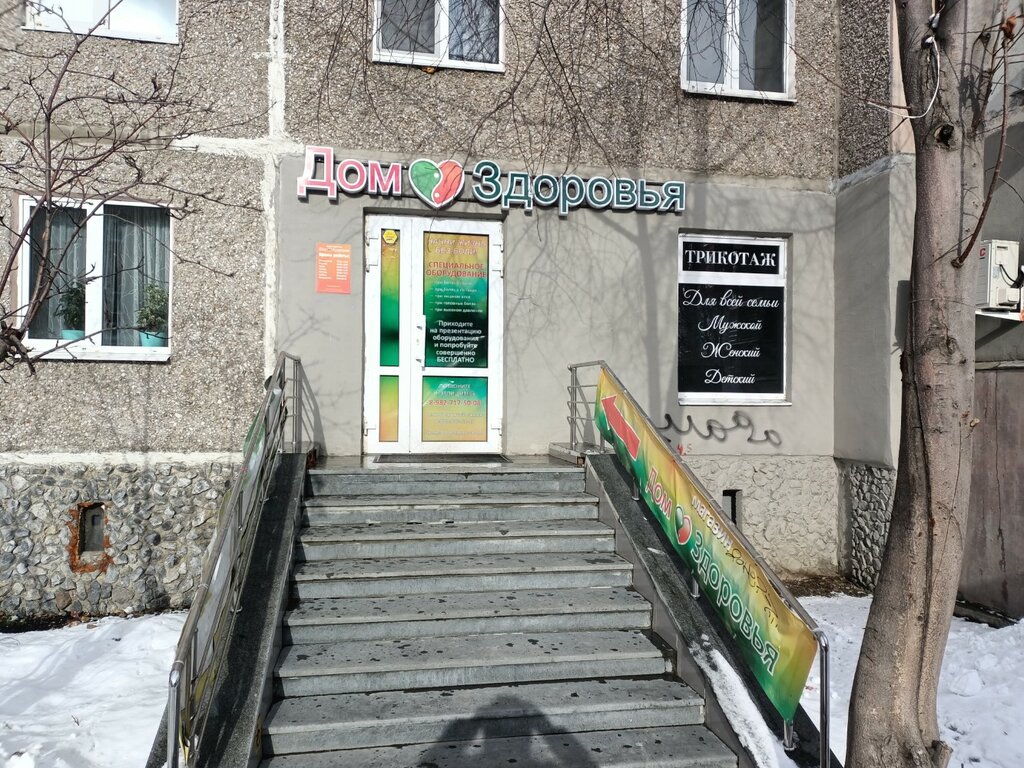 Masaj ekipmanları Dom Zdorovia, Yekaterinburg, foto