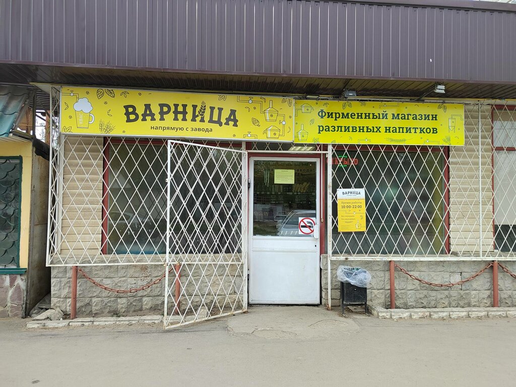Bira dükkanı Варница, Rzhev, foto