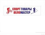 Velomaster (Musina Street No:23Б), bisiklet mağazaları  Kazan'dan