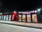 Фрукты и овощи (Yamalo-Nenets Autonomous Area, Gubkinskiy, ulitsa Neftyanikov), manavlar  Gubkinski'den