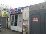 Meishet cihazlarinin temiri (Akademik Hasan Aliyev Street No:298), beyaz eşya servisleri  Bakü'den