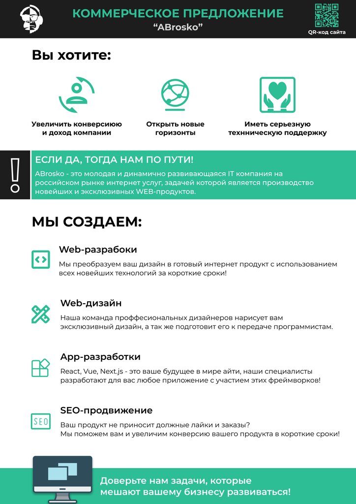 Bilişim firmaları ABrosko, Krasnoyarski krayı, foto